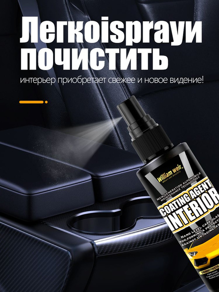 zenithra Покрытие для кузова Спрей, 120 мл, 1 шт. купить на OZON по ...