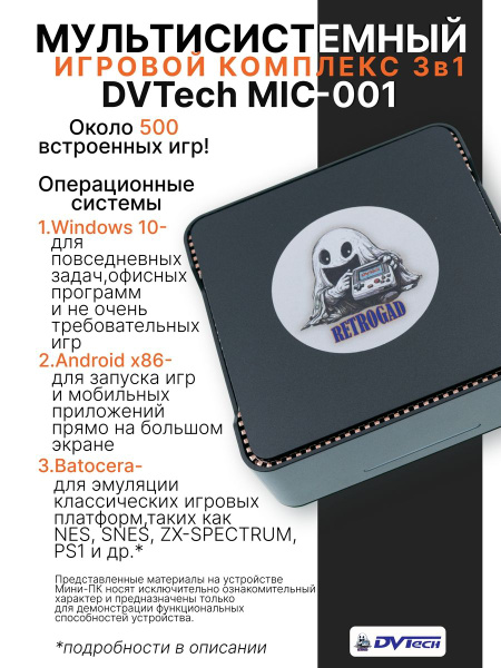 Игровой комплект 3в1 DVTech MIC-001 черные геймпады Windows, Android ...
