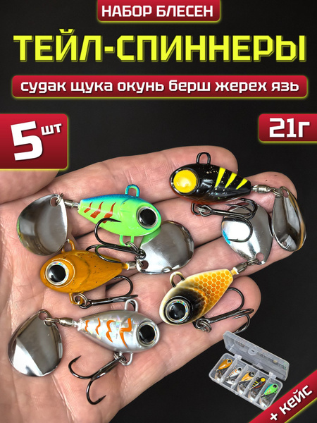 Тейл-спиннер Блесна Skill Catch Тейл-спиннер Baby Bomb купить c доставкой на OZON по низкой цене ...