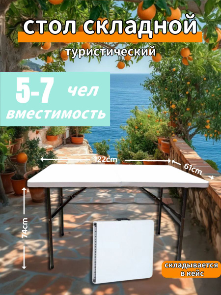 Складной стол для сада,стол садовый,Vlaken,Пластик 122x61x74 см купить ...