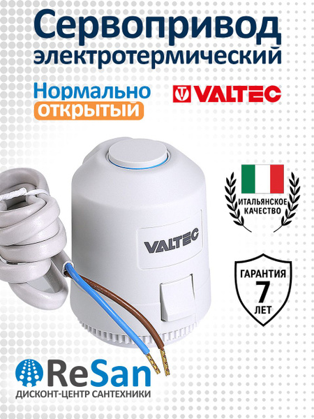 Сервопривод электротермический, нормально открытый, 220 В Valtec VT.TE3043.A.220 М30х1,5 ...