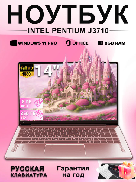 Ноутбук, 14, Ноутбук для работы, 8 ГБ, Intel HD Graphics 405, розовый ...