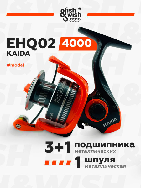 Катушка KAIDA Кайда EHQ_светло-зеленый, Безынерционная, 4000, Передний фрикцион купить c ...
