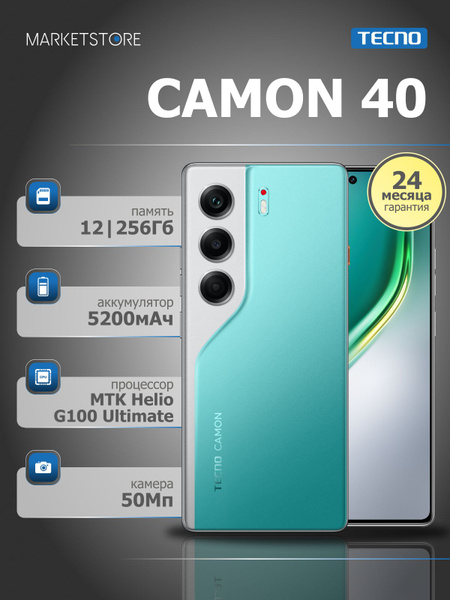 Смартфон Tecno CAMON 40 256 ГБ 12 ГБ Зеленый 6.78 OLED/AMOLED CM5 256+8 ...