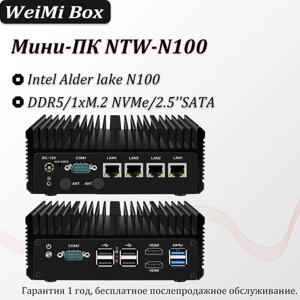 Мини-ПК (Intel Alder Lake N100, RAM 32 ГБ, SSD 1000 ГБ, Intel Graphics ...