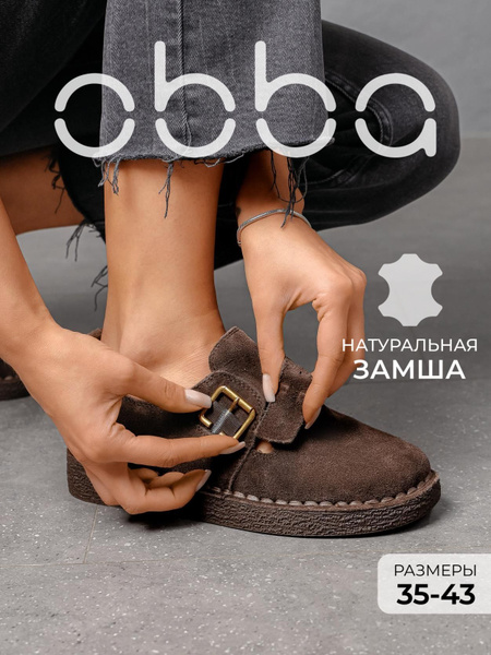 Полуботинки Женский Obba коричневый, размер 40 Демисезон F Италия купить c доставкой на OZON по ...