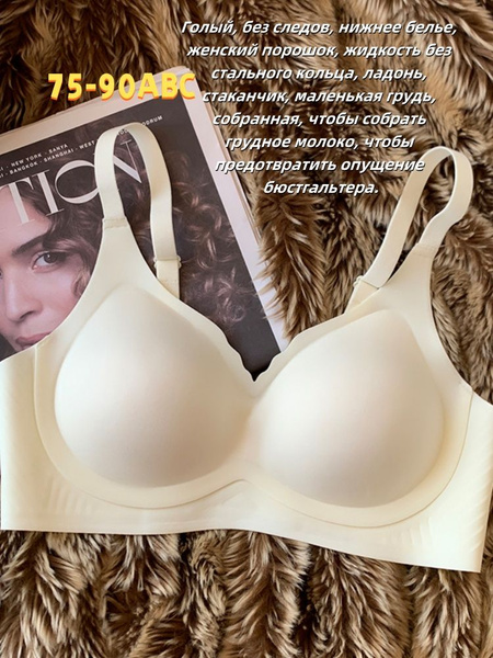 Бюстгальтер Женский, размер 90A, 90B белый купить c доставкой на OZON по низкой цене (2332696879)
