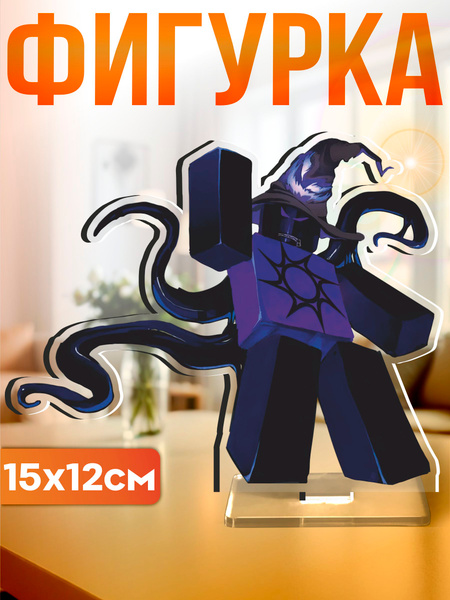Акриловая фигурка Forsaken Roblox Azure купить на OZON по низкой цене ...