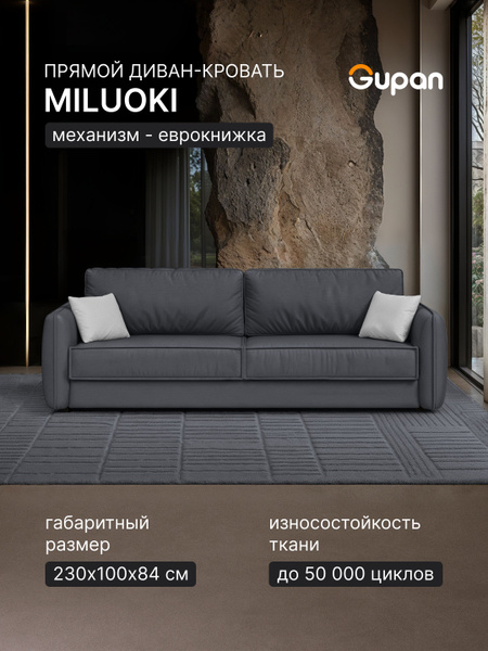 Диван-кровать диваны, диван кровать, диваны распродажа, диваны-кровати, диван ру, мягкая мебель ...