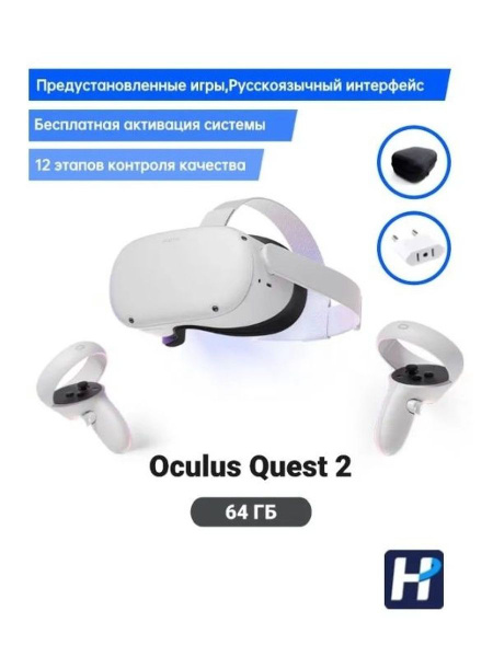 Meta Oculus Quest 2 64 ГБ VR виртуальной реальности Meta Quest VR2 Глобальная версия ...