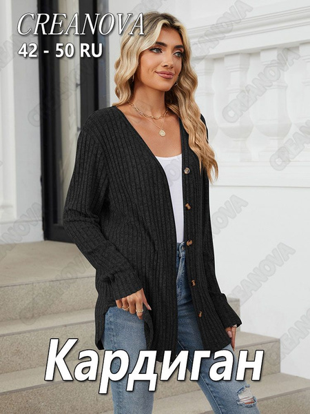 Кардиган Женский CREANOVA черный Хлопок, размер 50 Пуговицы Длинный Другое, Однотонный Китай ...