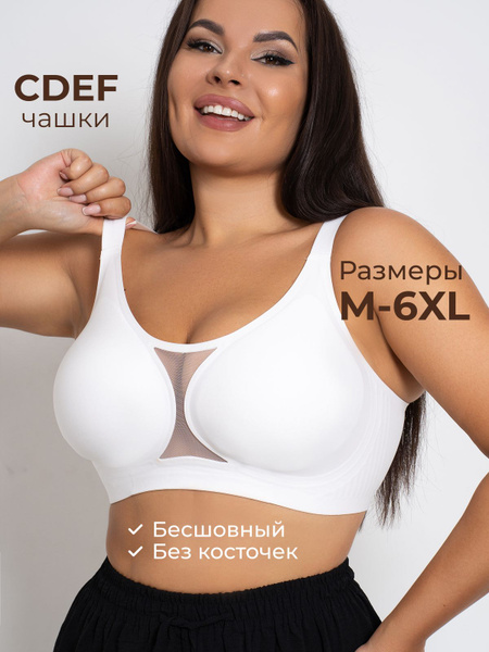 Бюстгальтер Женский Maksyu без косточек, бесшовный, размер 90C, 90D белый Нейлон, Спандекс ...