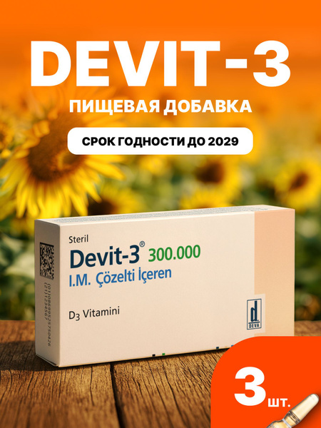Devit D3 Девит Devit-3 300. 000 I.U./ml. Комплексная пищевая добавка 3 ...