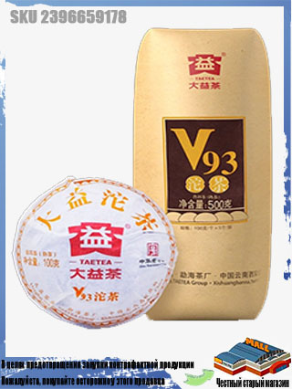 Произведено в 2022 году, 500 грамм чая V93 Pu'er Tuo купить на OZON по низкой цене (2396659178)