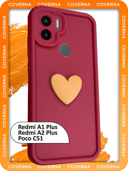 Силиконовый чехол на Redmi A1+, Redmi A2+, POCO C51 для Редми А1 ...