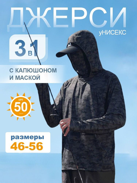 Лонгслив для рыбалки и охоты, размер 56 (5XL(вес 85-95 кг)), Лето, цвет черный муар купить c ...