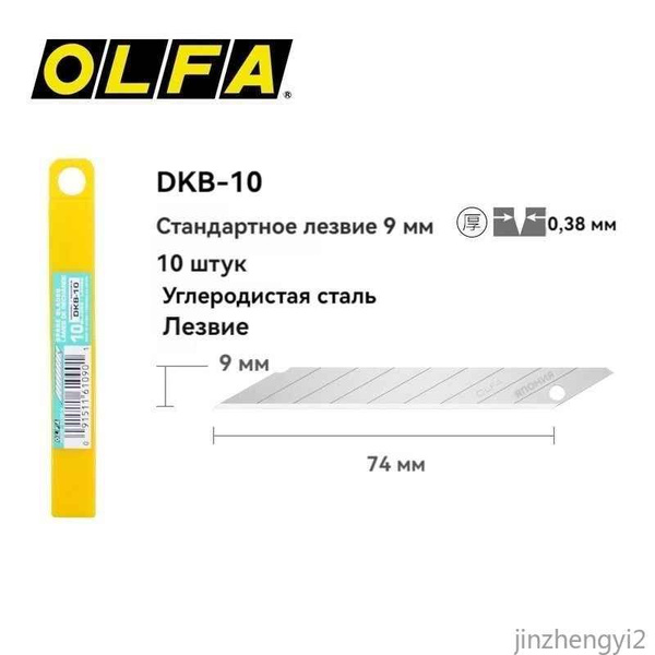 jinzhengyi2 10 шт., OLFA DKB-10, маленькое универсальное лезвие 9 мм, острый угол 30 градусов ...
