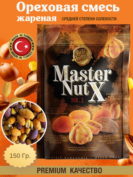 Ореховая смесь жареная соленая Master NutX купить на OZON по низкой ...