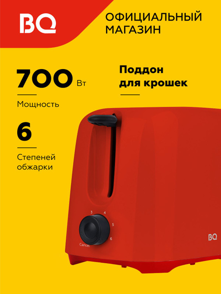 Тостер BQ T1007 Red купить на OZON по низкой цене (2625864605)