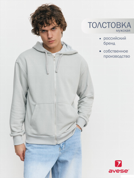 Толстовка Мужской Avese Капюшон серый Молния Футер трехнитка, размер 54 оверсайз Длинный ...