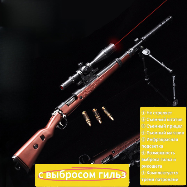 Брелок PUBG mauser 98k 42см,Оружие из сплава,Коллекционный,CS GO/APEX/VALORANT купить на OZON по ...