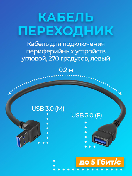 GsminКабель для подключения периферийных устройств Штекер (male) Разъем (female) 0.2черный RT-78 ...