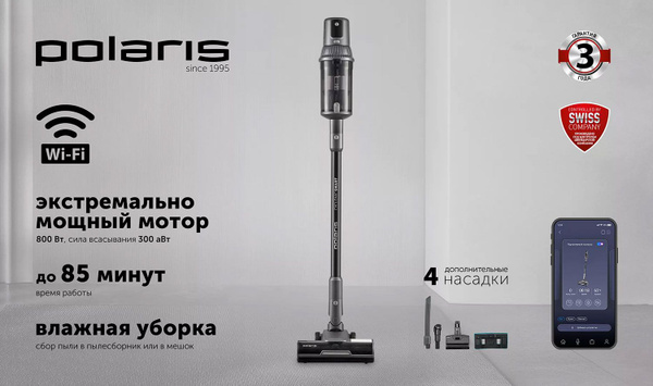 Пылесос портативный Polaris PVCS 8200 Handstick Duo Pro WIFI IQ Home, графит купить на OZON по ...