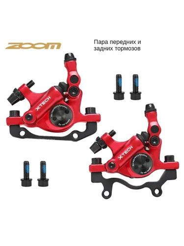 Механический двухпоршневой зажим дискового тормоза ZOOM HB-100 ...