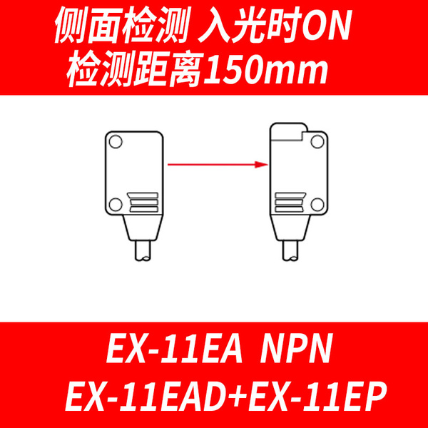 Panasonic фотоэлектрический переключатель EX-11EA купить на OZON по ...