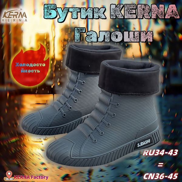 Галоши Мужской, Женский KERNA T (узкая) серый Пластик Аквааэробика, SUP-серфинг Китай Без ...