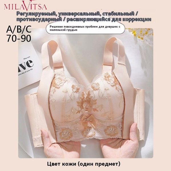Бюстгальтер Женский Milavitsa, размер 70A, 70B разноцветный купить c доставкой на OZON по низкой ...