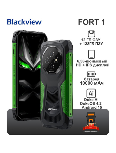Смартфон Blackview FORT 1-DUOKE 128 ГБ 4 ГБ Черный, Зеленый 6.56 IPS FORT 1 купить c доставкой ...