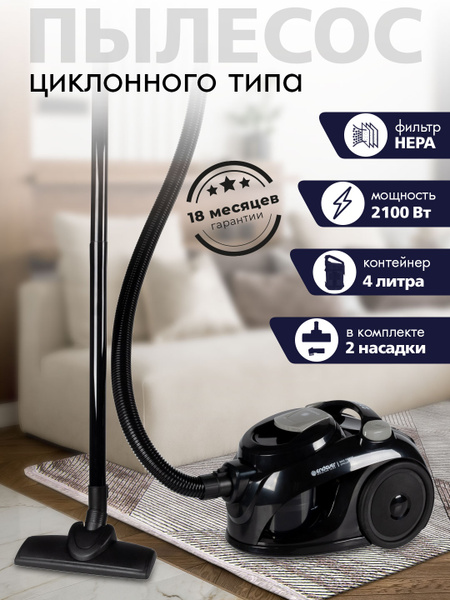 Пылесос для дома Endever SkyClean VC-540 / без мешка / с контейнером купить на OZON по низкой ...