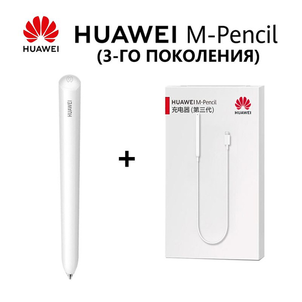 HUAWEI M-Pencil 3 + Magnetic M-Pencil Charger, Стилус Smart Pencil для ...