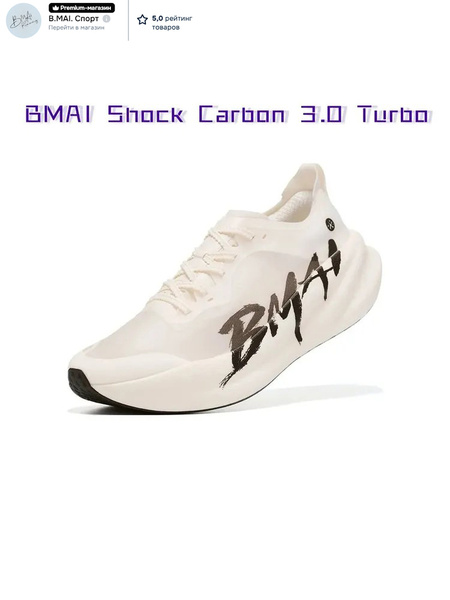 Кроссовки Мужской, Женский BMAI EVA Бег, размер 39 R (средняя) На любой сезон Шнурки Китай ...