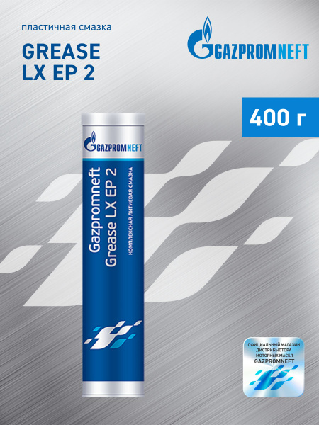 Характеристики Gazpromneft "Grease LX EP 2 Смазка литиевая, 400гр ...
