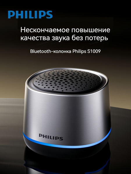 Беспроводная мини-колонка Philips TAS1009, серый купить на OZON по ...