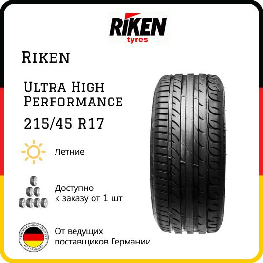 Riken Ultra High Performance DOT19 Шины летние 215/45 R17 87W (2725471321)