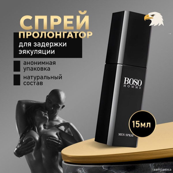 Пролонгатор, Аэрозоль, 15,5 млмл купить на OZON по низкой цене (2741803173)