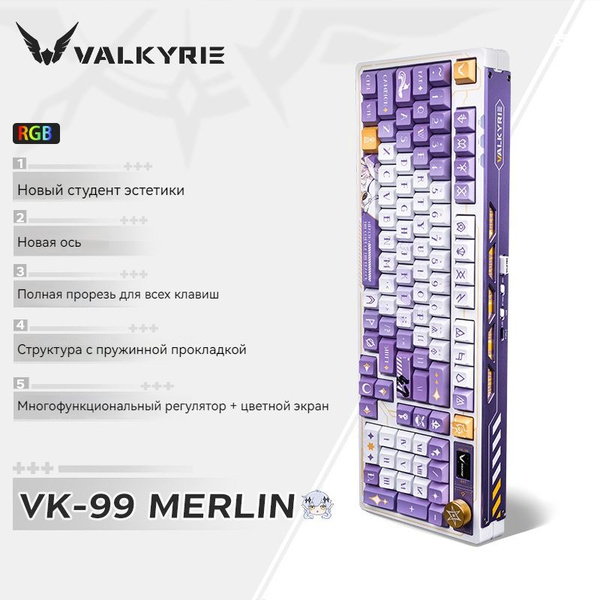 Характеристики Valkyrie Игровая клавиатура беспроводная Valkyrie VK99 ...