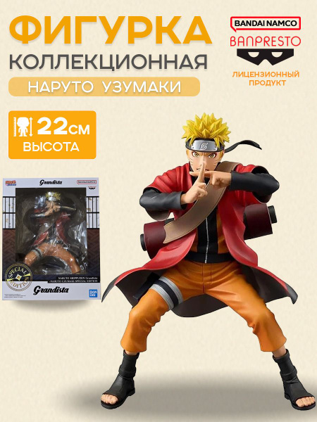Фигурка аниме Наруто NARUTO SHIPPUDEN Наруто Узумаки UZUMAKI NARUTO ...