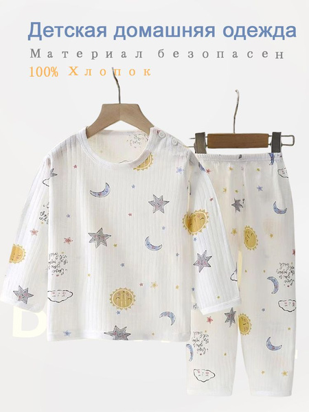 Домашний комплект Девочки, Мальчики BCATON Хлопок, размер 130 бежевый нейтральный ...