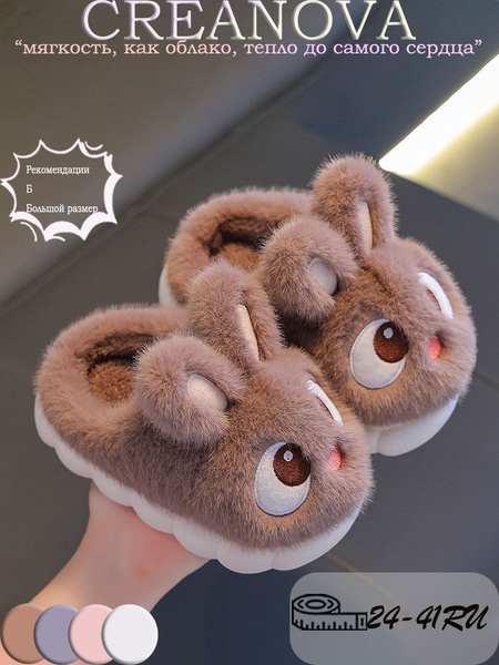 Тапочки Женский, Мужской CREANOVA, размер 36, 37 коричневый На любой сезон купить c доставкой на ...