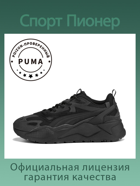 Кроссовки Мужской, Женский PUMA Breathable Фитнес, размер 42 На любой сезон Шнурки США купить c ...