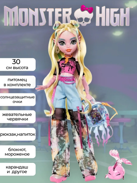 Коллекционный игровой набор Монстр Хай - Лагуна Блю. Шарнирная кукла с ...