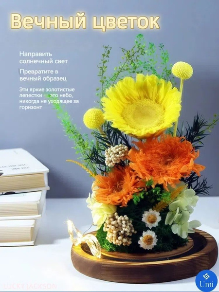 Terravex Стабилизированные цветы в стекле, 22 см купить на OZON по ...