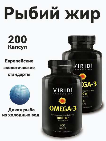 2 бутылки Дикий лосось с ОМЕГА-3 VIRIDI LABORATORIUM , 200 капсул 1 капс 1000 мг (Премиальный ...