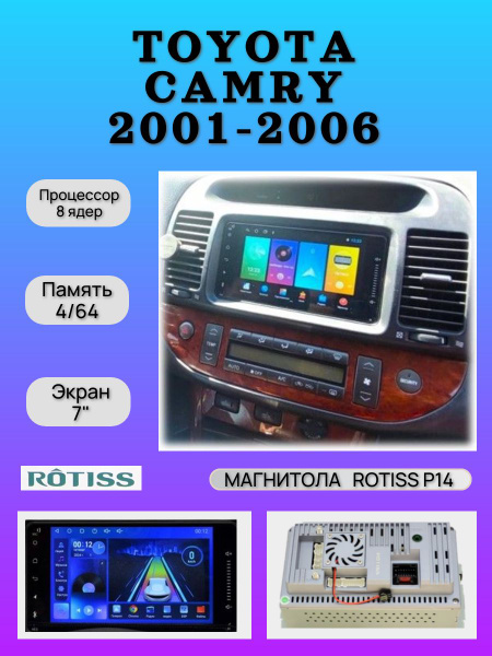 Rotiss Автомагнитола, диагональ: 7", 2 DIN, 4ГБ/64ГБ купить на OZON по ...