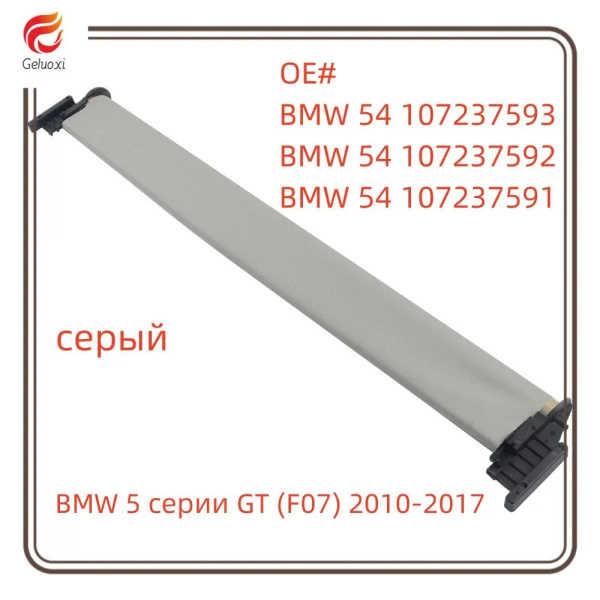 Шторка солнцезащитная FT BMW X1 (F48)16.5 см) - купить по доступным ...