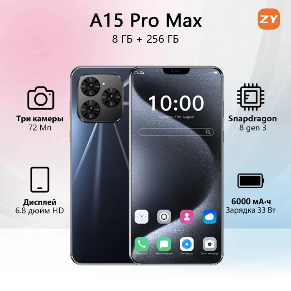 Смартфон R300-A15 Pro Max-01 - купить по выгодной цене в интернет ...